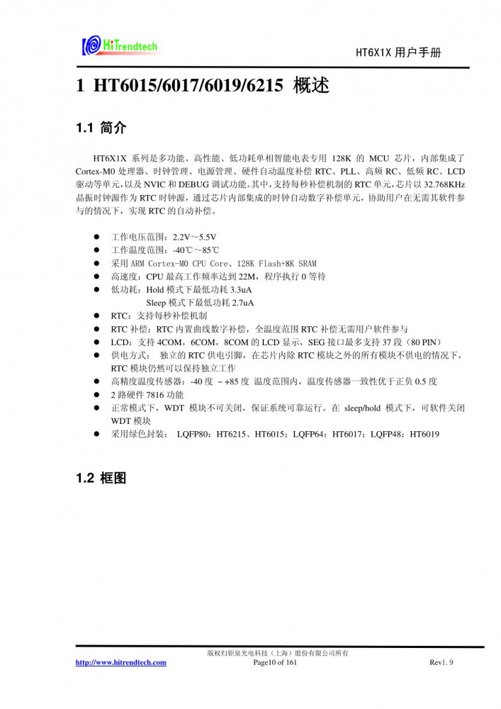 HT6215 user manual page 10