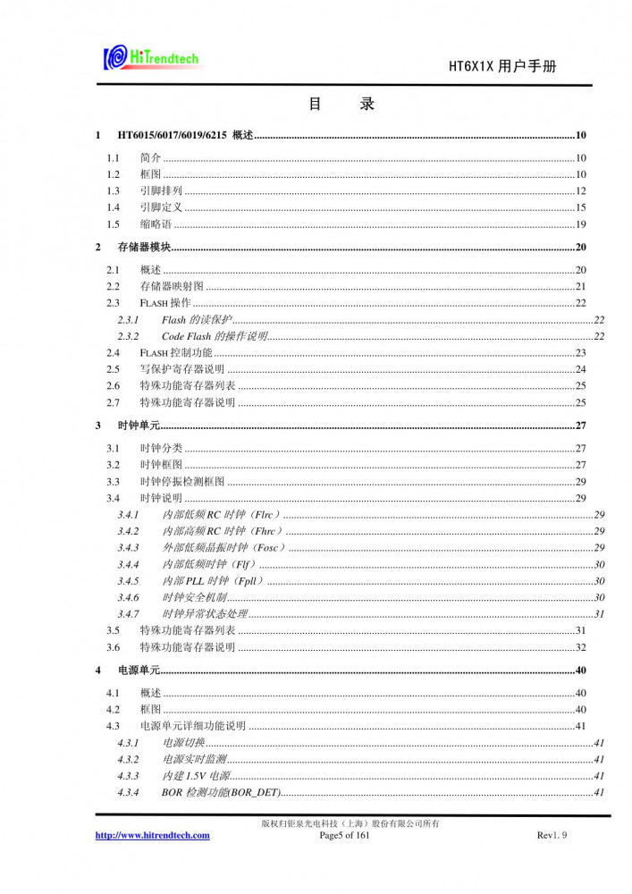 HT6215 user manual page 5
