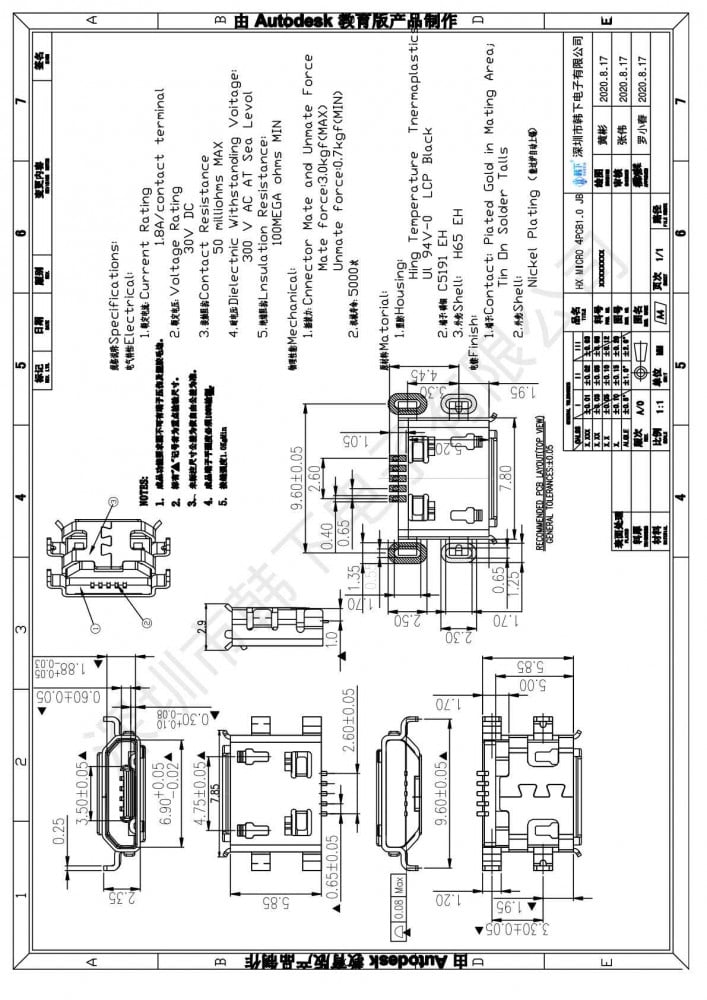 HX MICRO 4PCB1.0 JB approval document page 1