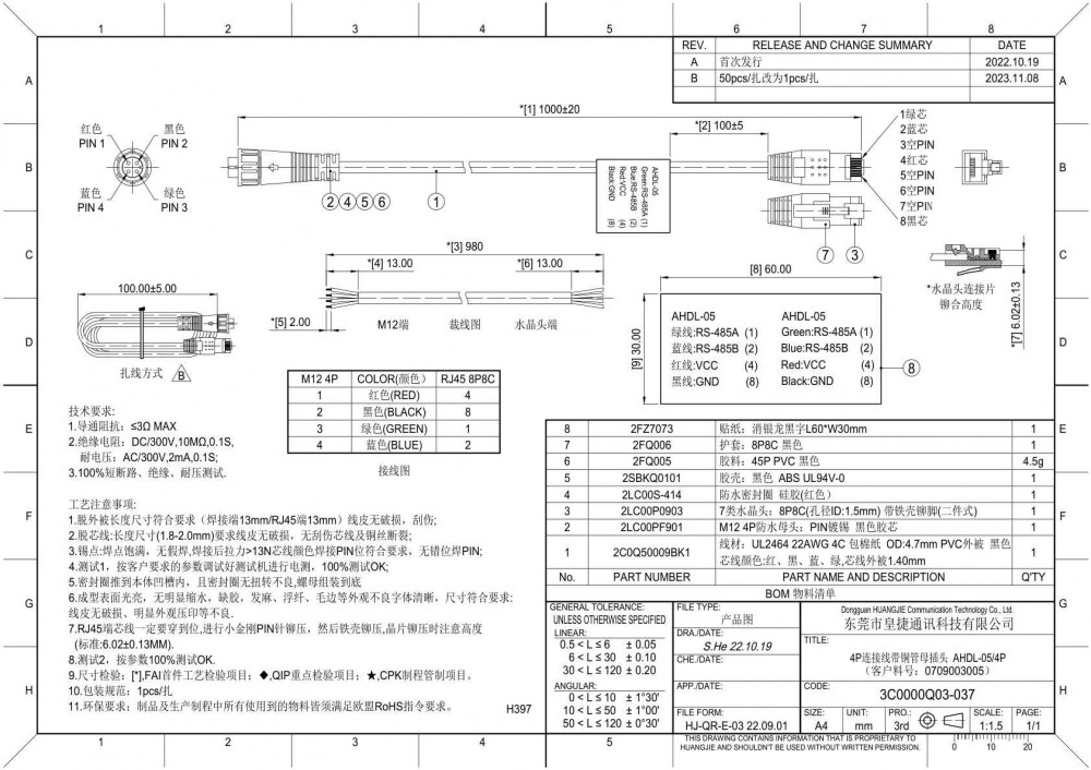 HJ Tech 3C0000Q03-037 product document