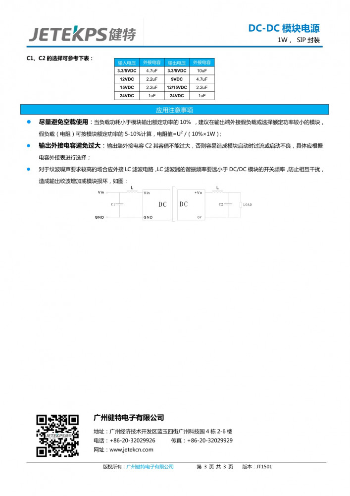 B0303S-1W datasheet page 3