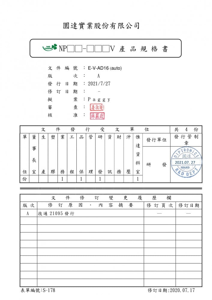 NPM-02VR specification page 1