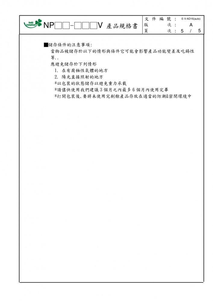NPM-02VR specification page 6
