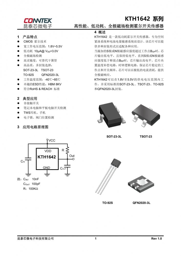 KTH1642 datasheet page 1