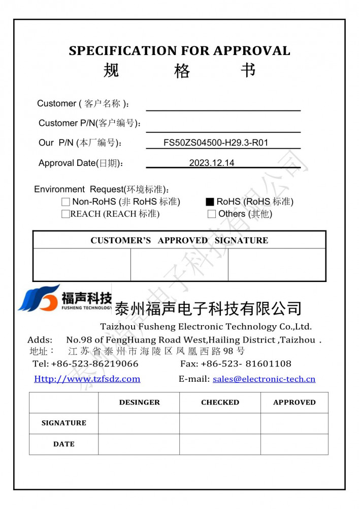 FUET FS50ZS04500-H29.3-R01 specification page 1