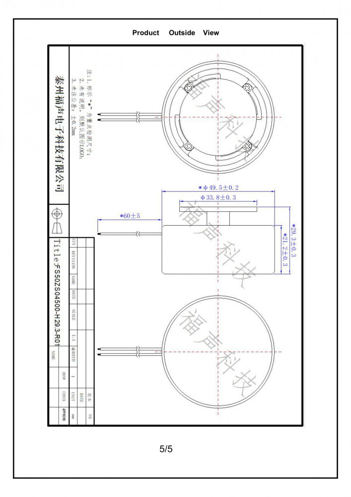 FUET FS50ZS04500-H29.3-R01 specification page 6