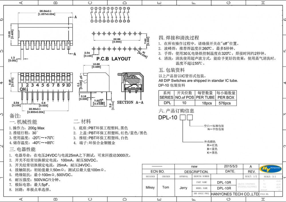 DPL-10R technical document page 1