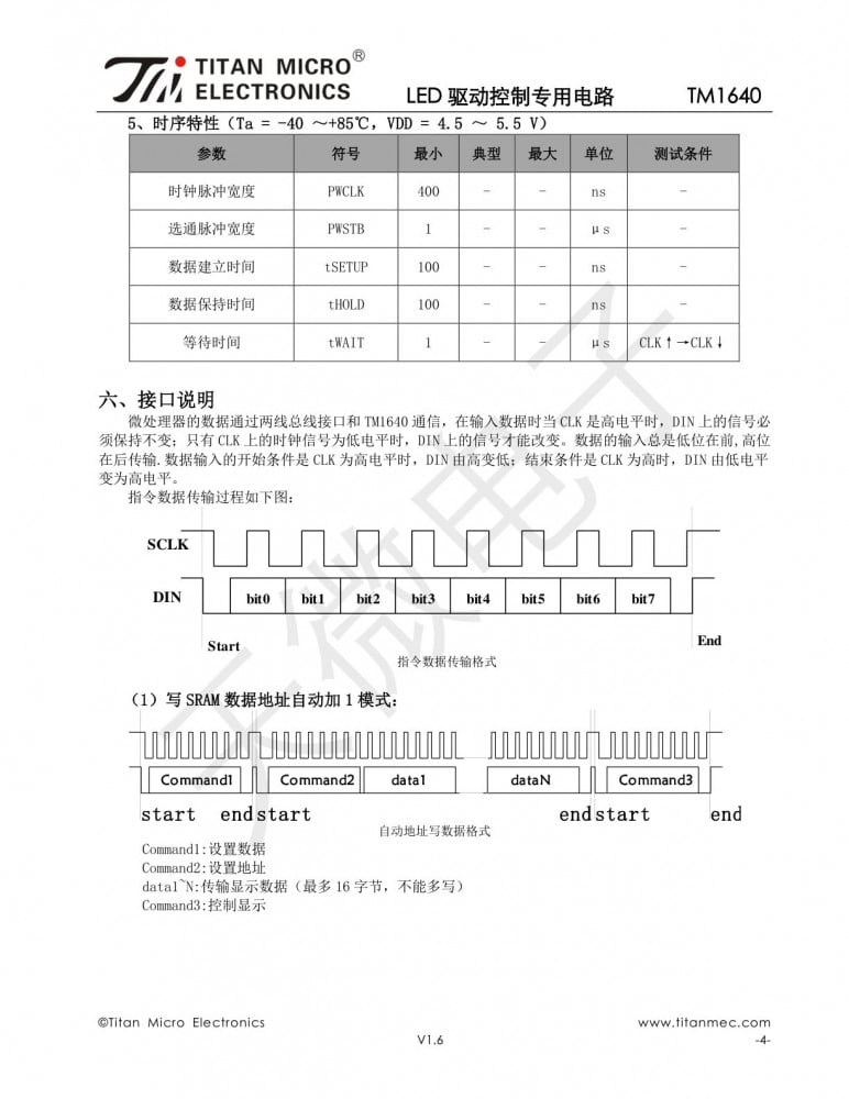 TM1640 datasheet page 4