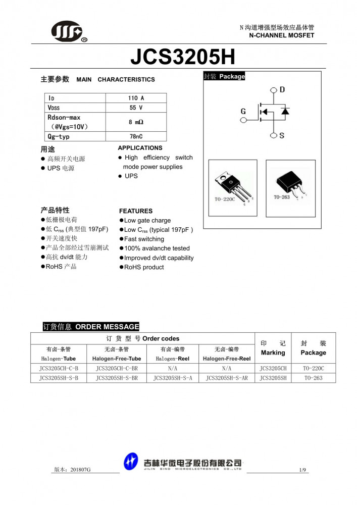 JCS3205CH datasheet page 1