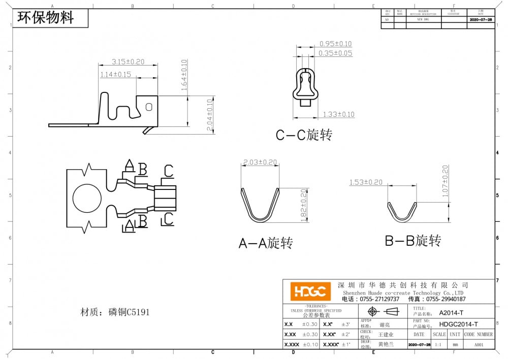 HDGC2014-T technical drawing page