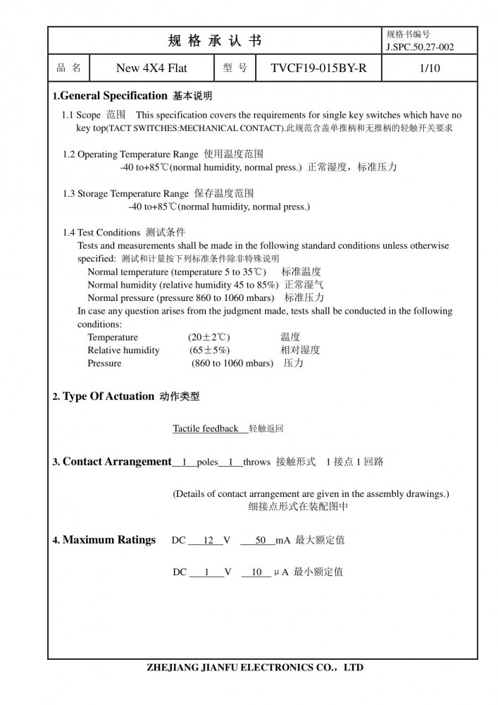 TVCF19-015BY-R specification page 2