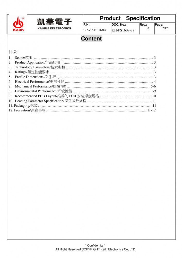 CPG151101D93 specification page 3