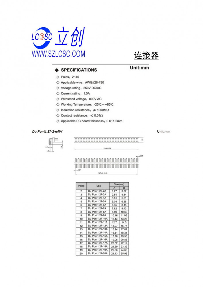 BOOMELE 1.27-2P technical document page 1