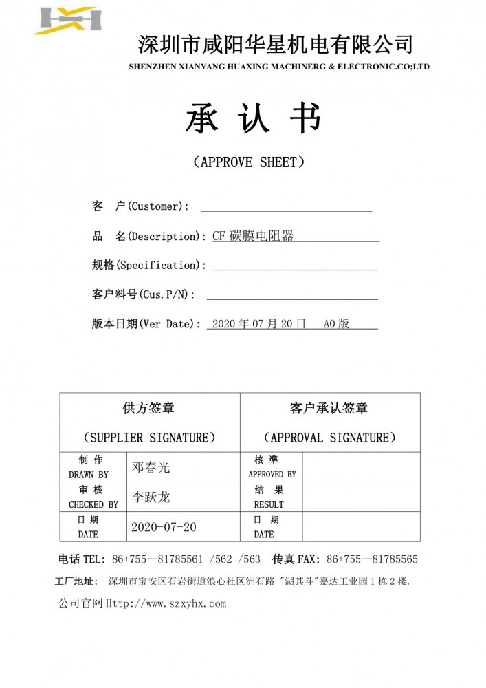 CF series datasheet page 1