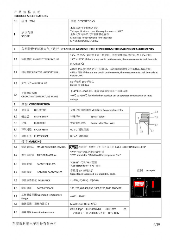 KYET PS222J3F1505 specification page 4