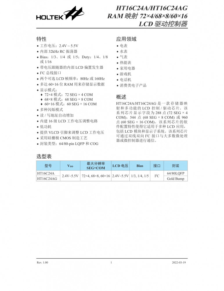 HT16C24A datasheet page 1