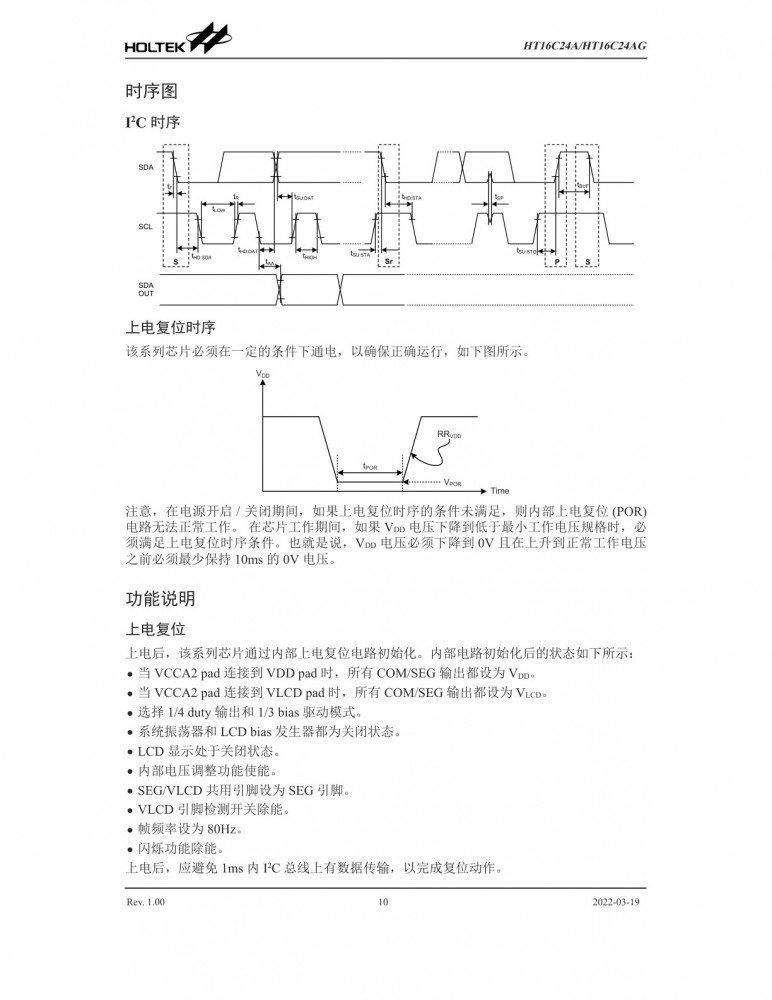 HT16C24A datasheet page 10
