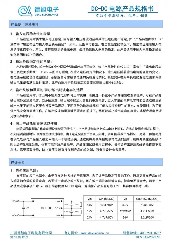 A0515S-1WR3 datasheet page 10