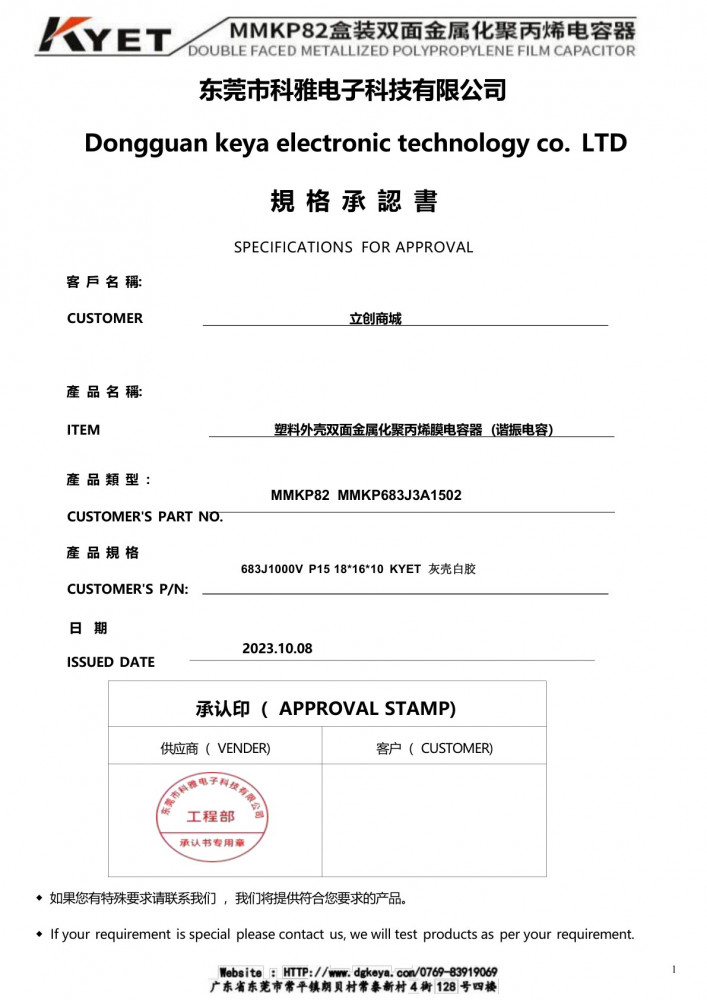 KYET MMKP683J3A1502 specification page 1