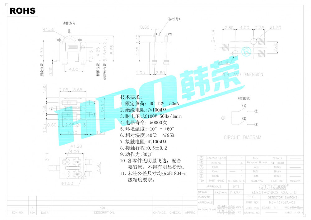 K5-1673SA-02 technical drawing page 1