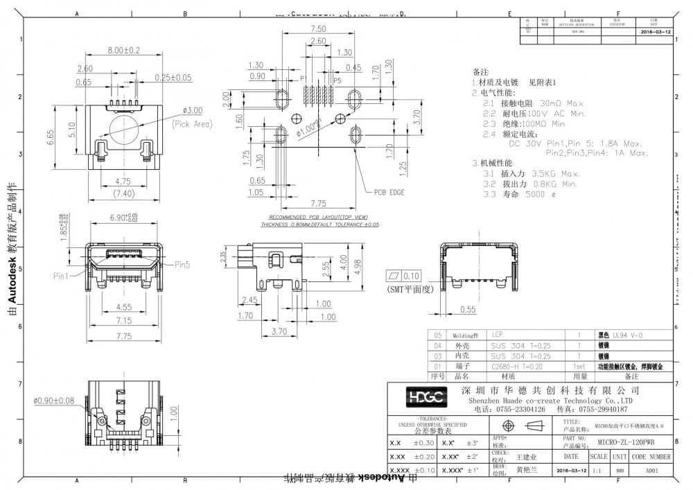 MICRO-ZL-120PWB technical document