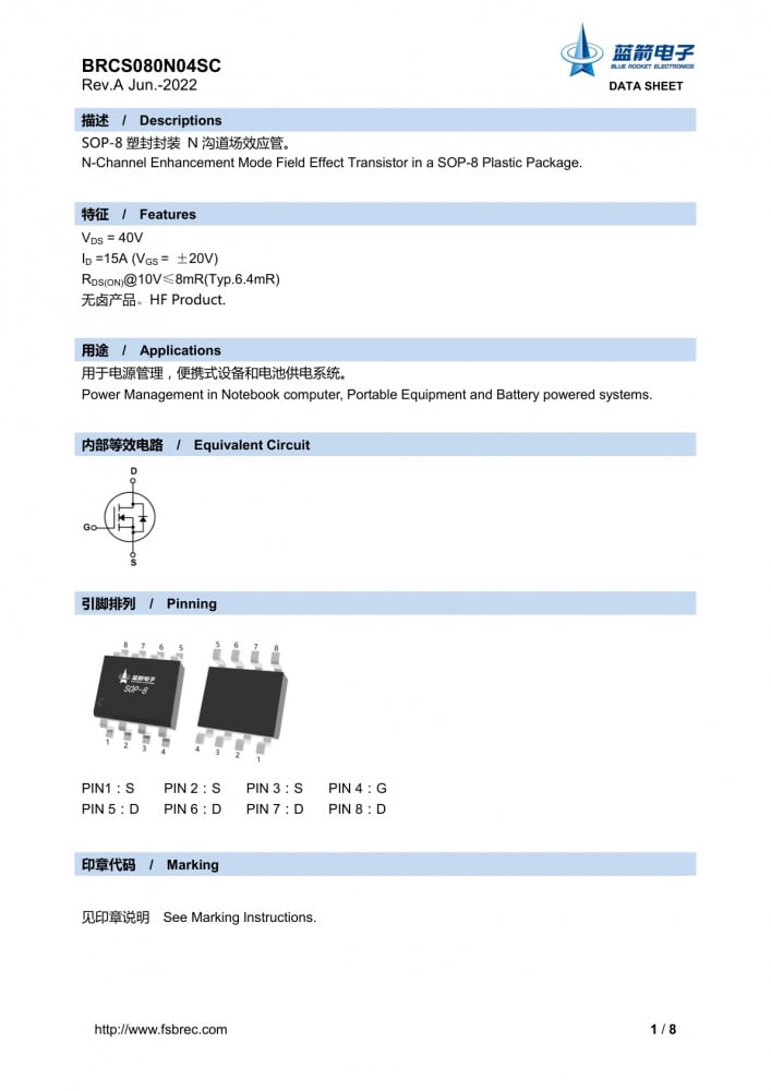 BRCS080N04SC datasheet page 1