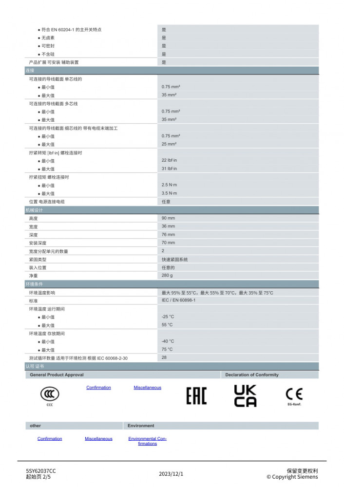 5SY6603-7CC datasheet page 2
