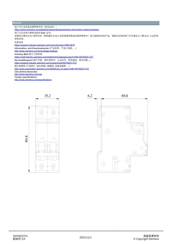 5SY6603-7CC datasheet page 3