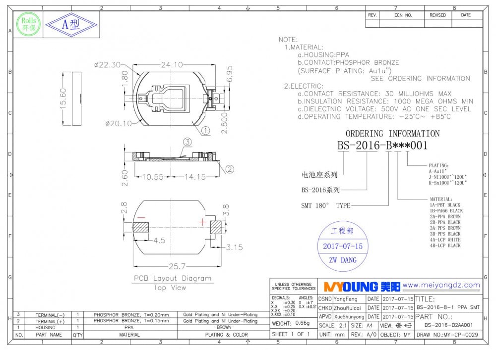 BS-2016-B2AA001-R technical drawing page 1