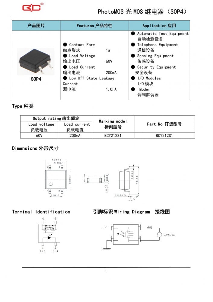 BCY212S1 datasheet page 1