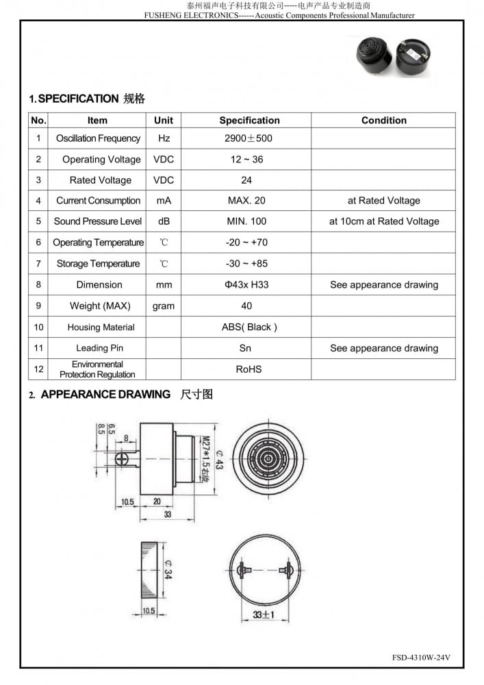 FSD-4310W-24V specification and appearance page