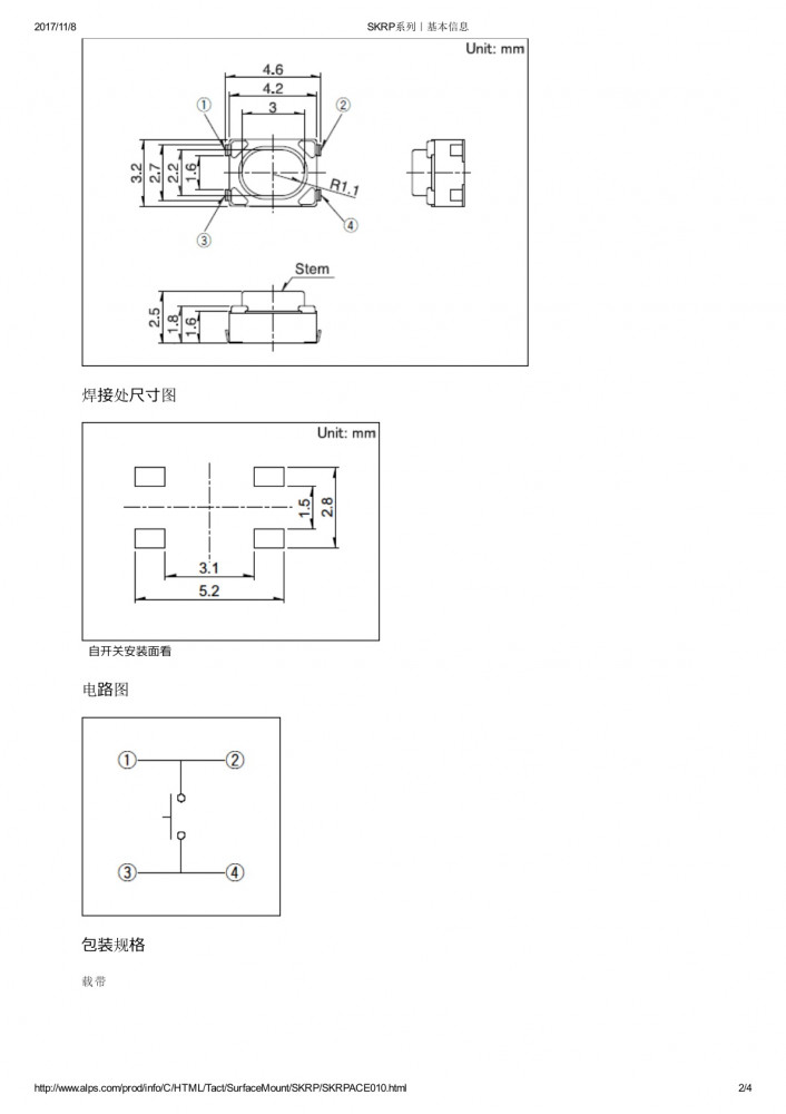 SKRPACE010 outline drawing