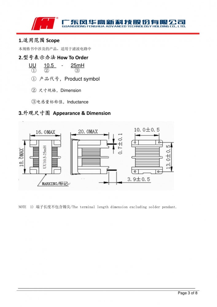 UU10.5-YH180154 approval sheet page 4