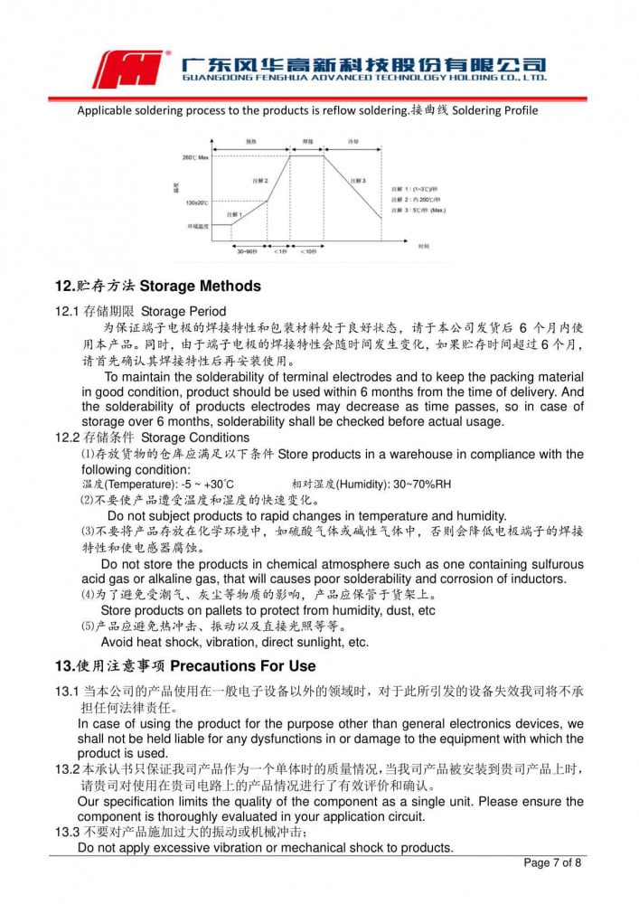 UU10.5-YH180154 approval sheet page 8