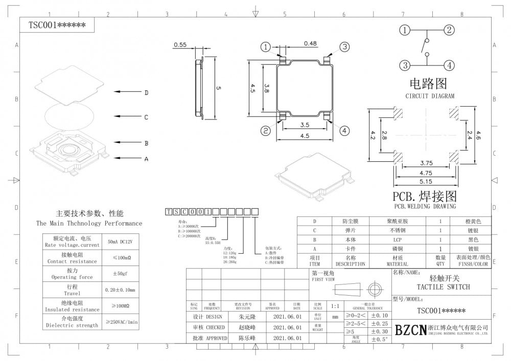 TSC001A5526A product document page