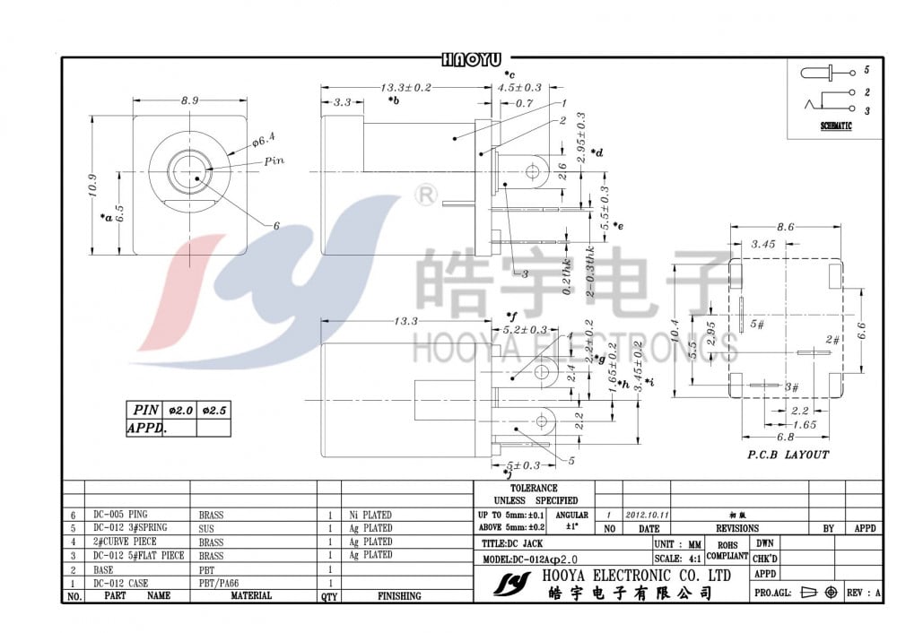 HOOYA DC-012Aφ2.0 technical document image