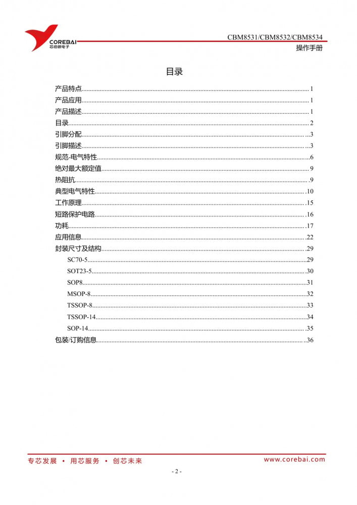 CBM8532AS8 datasheet page 2
