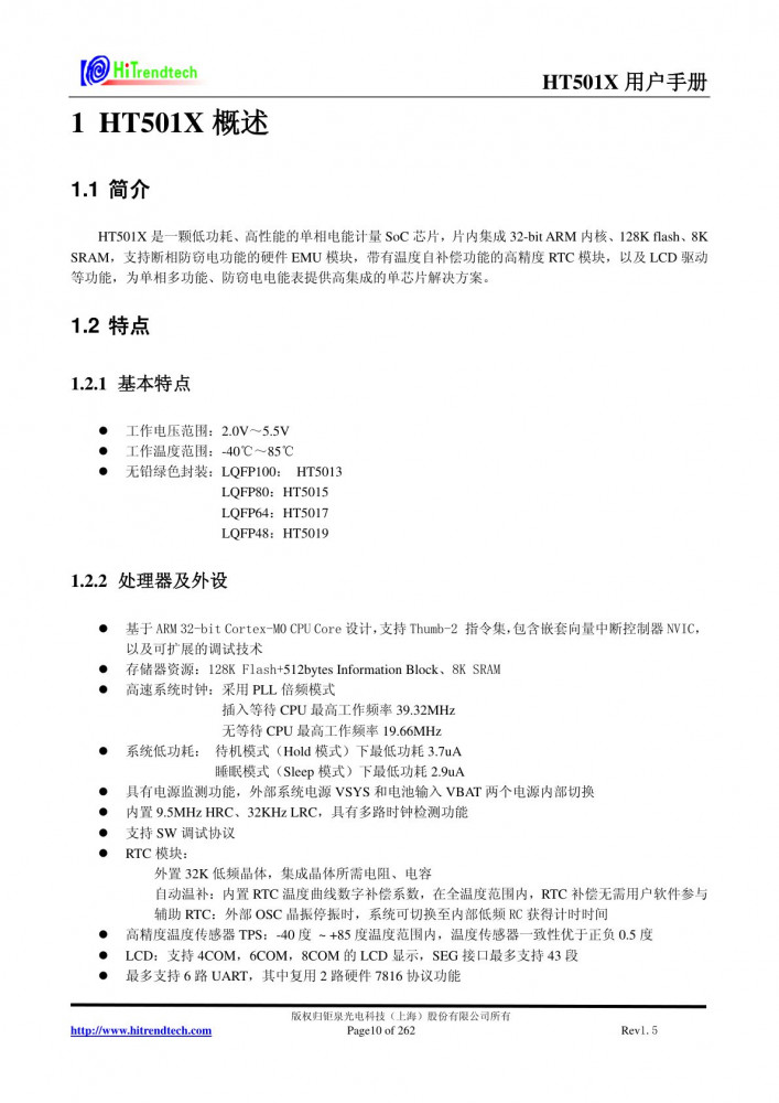 HT5019 document page 10