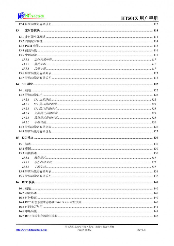 HT5019 document page 7
