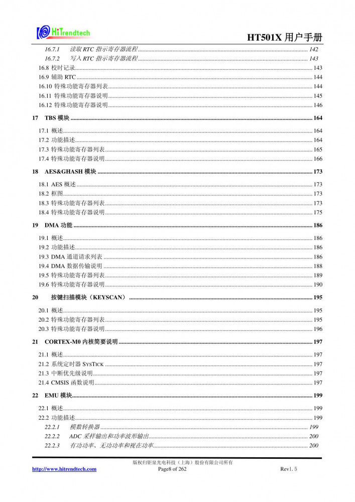 HT5019 document page 8