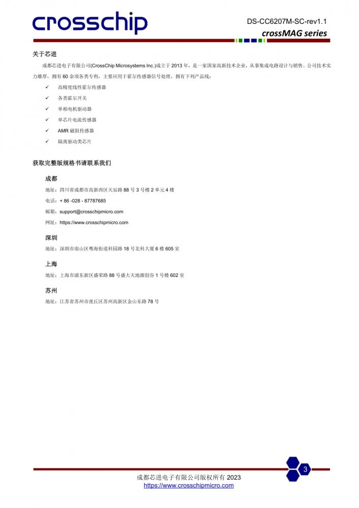 CC6207MST datasheet page 3