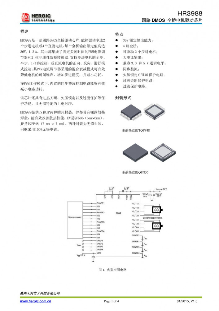 HR3988SQER datasheet page 1