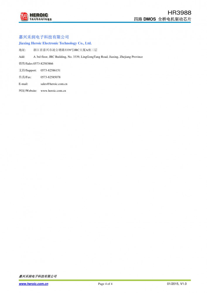 HR3988SQER datasheet page 4