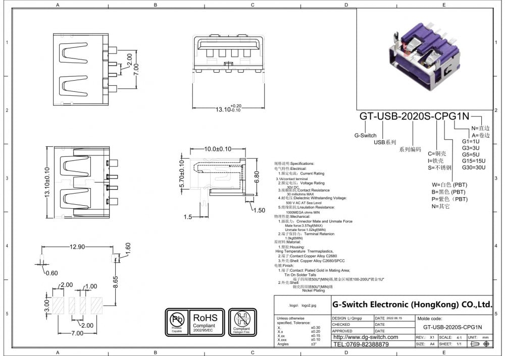 GT-USB-2020S-CPG1N technical drawing