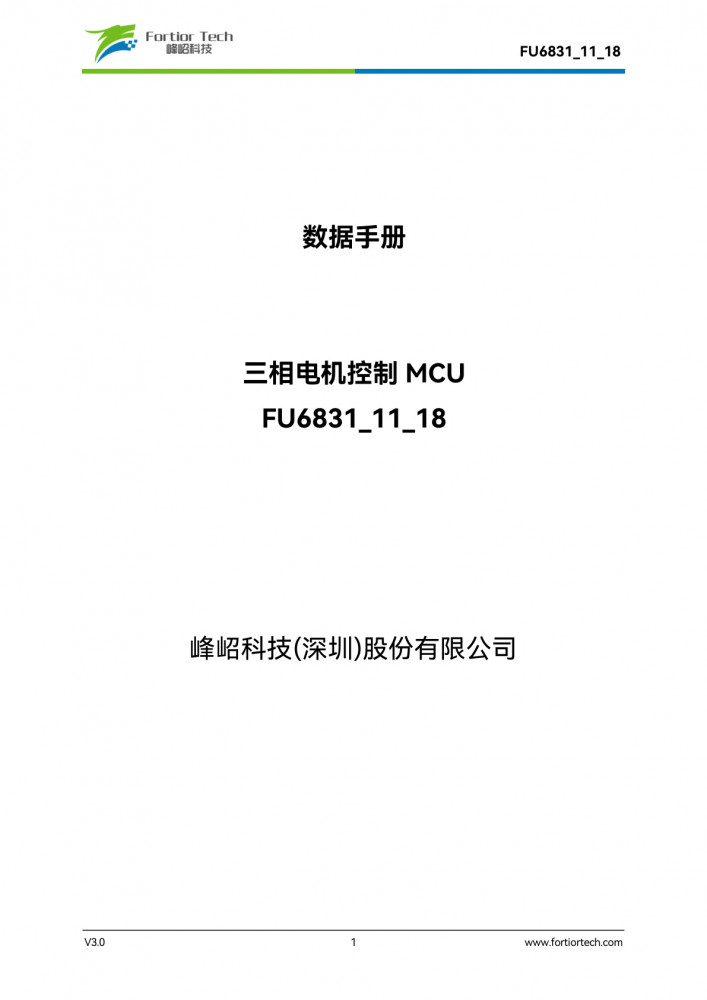 FU6831L datasheet page 1