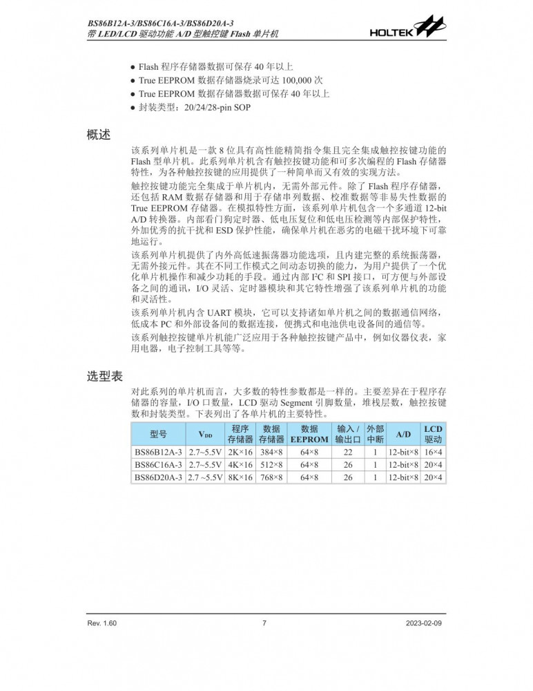 BS86D20A-3 datasheet page 7