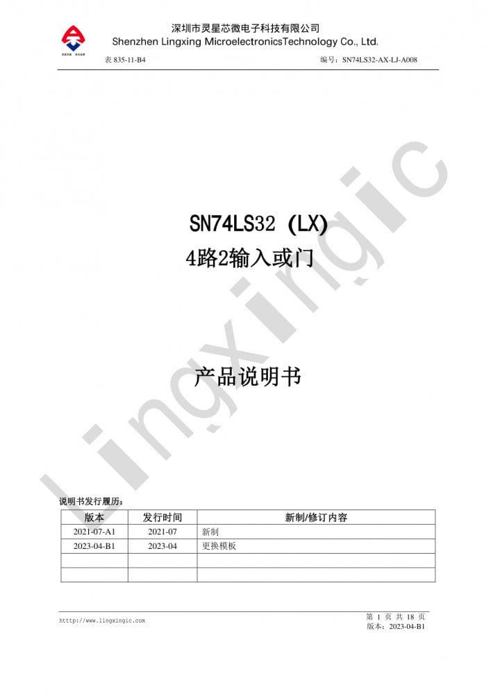 SN74LS32N(LX) datasheet page 1