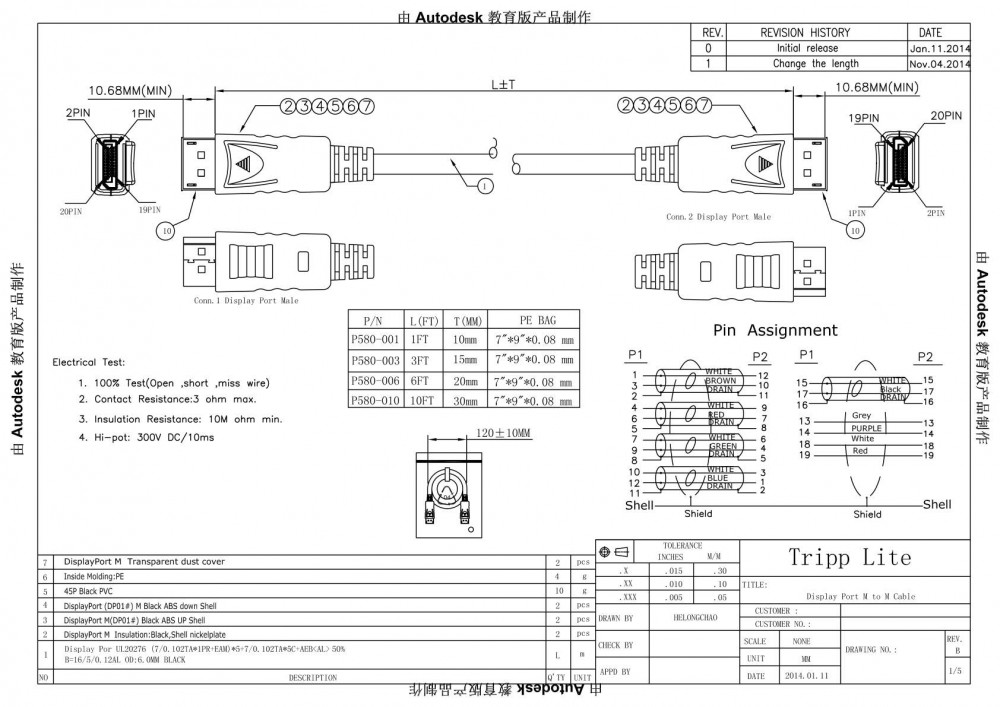 P580-010 DisplayPort male-to-male cable product drawing