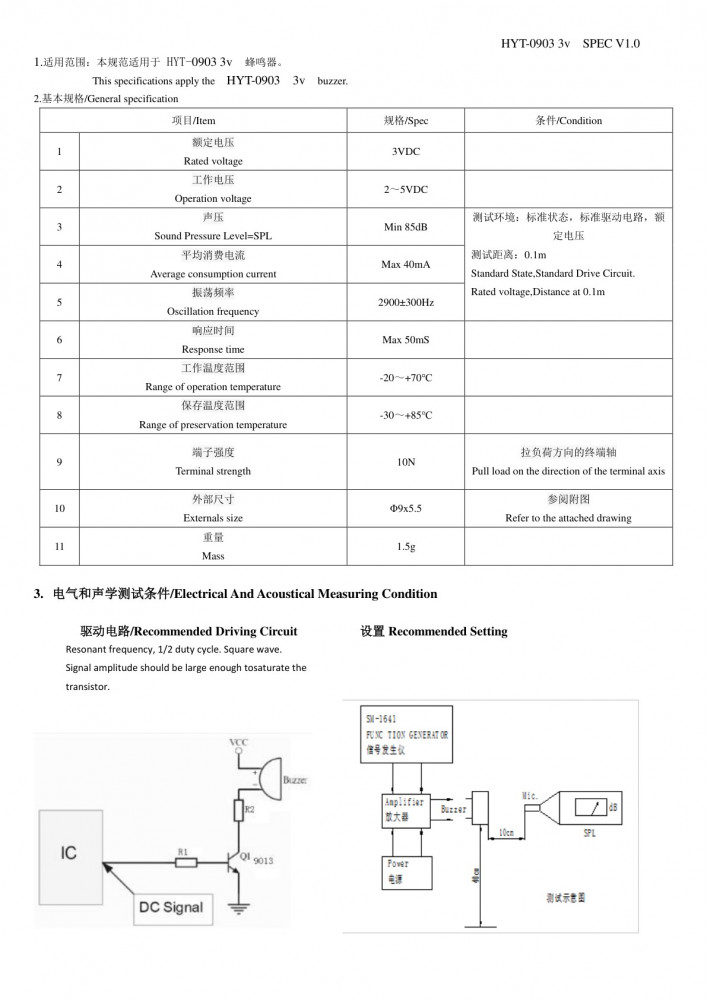 HYT-0903 specification page 2