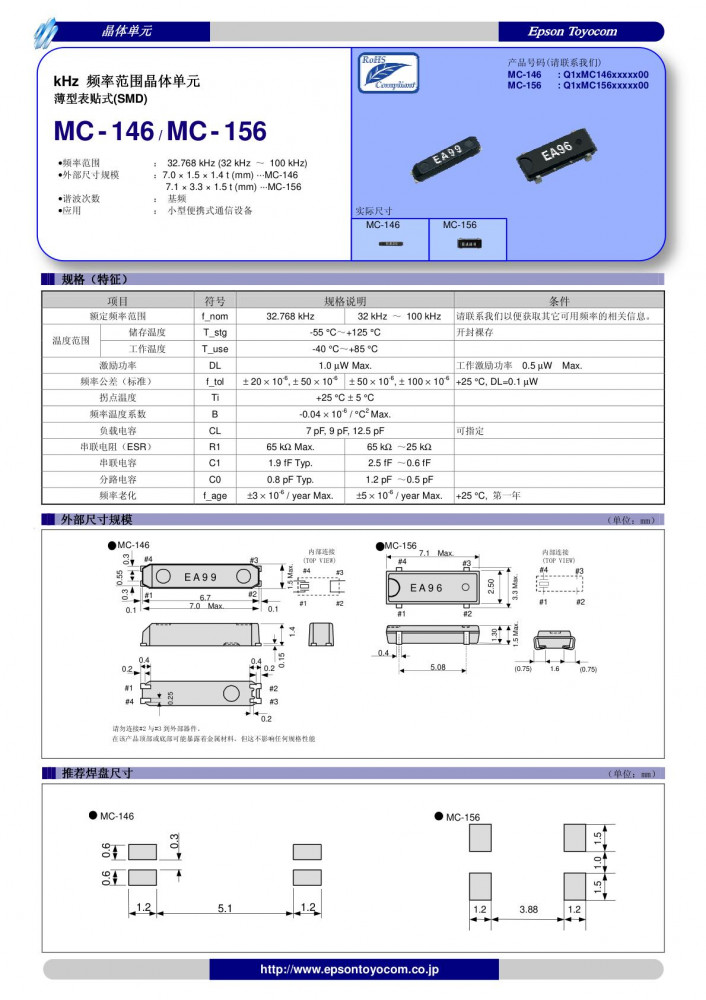 EPSON MC-146 and MC-156 specification page